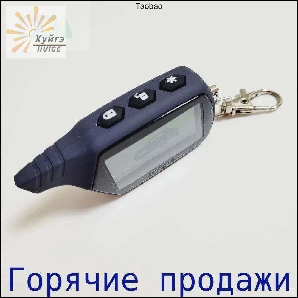 Автосигнализация для авто с автозапуском А91 брелок обратной связью и свето-звуковым оповещением. Автосигнализация для вашего авто. — фото 1