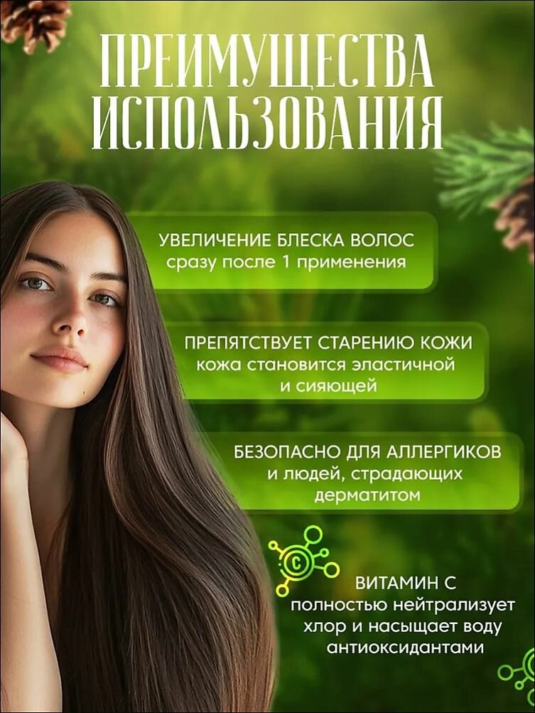 Фильтр для душа — фото 1