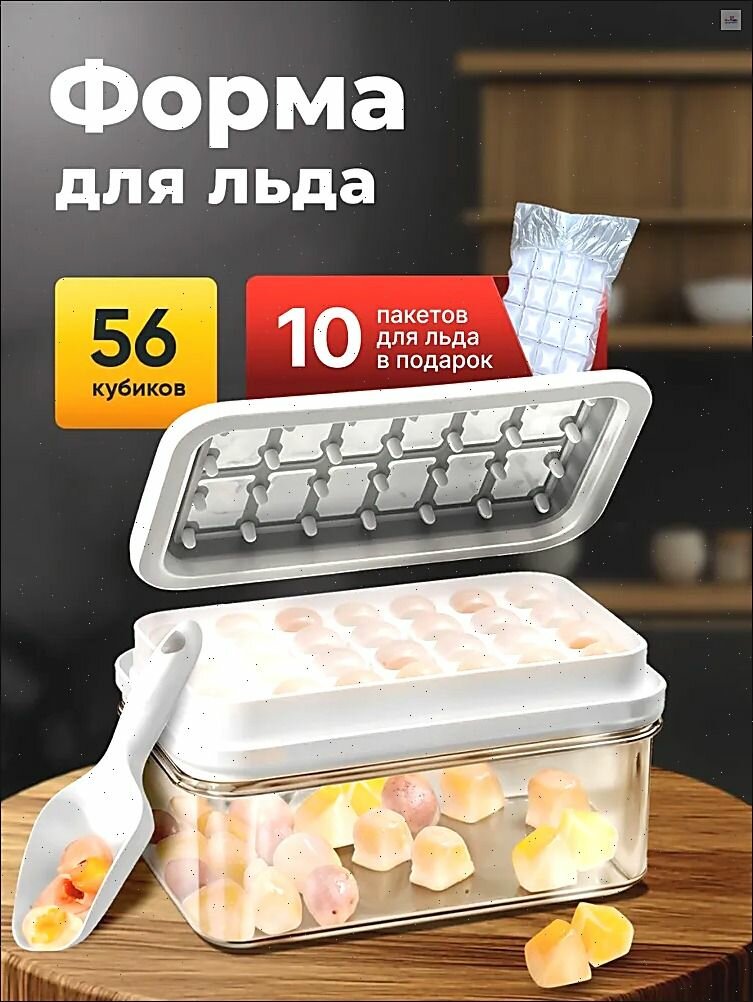 Силиконовая форма для льда с контейнером и крышкой. / Формочки для заморозки