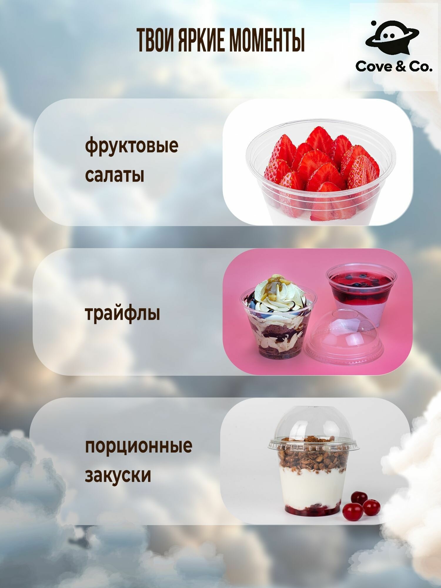 Набор креманок для десертов и закусок 200 мл, 20 пластиковых стаканчиков с премиум крышками без отверстия