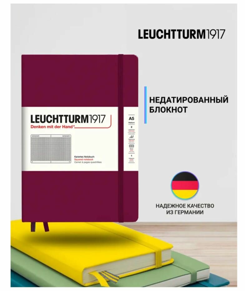 Блокнот Leuchtturm1917 Classic A5 (14.5x21см.), 80г/м2, 251 стр. (125 л.), в клетку, твердая обложка