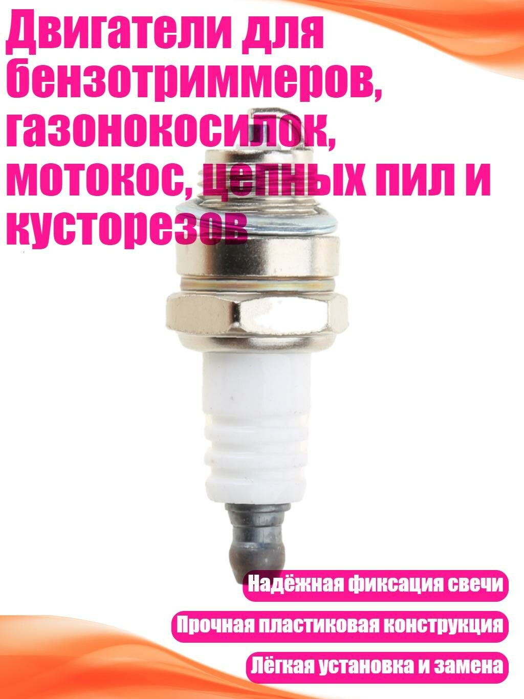 Двигатели для бензотриммеров, газонокосилок, мотокос, цепных пил и кусторезов