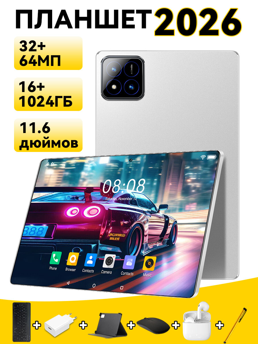C клавиатура и мышь и наушники , 11.6' большой экран игра Планшет PAD 7 Pro 5G , 16ГБ+1024ГБ , SIM2+WIFI , Android 14