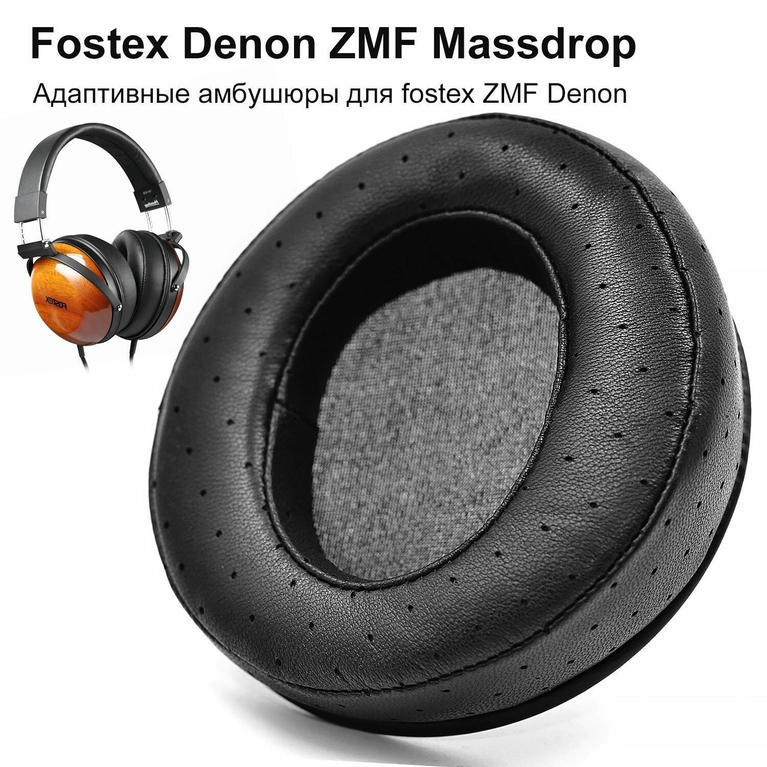 Эксклюзивные амбушюры Dekoni Audio Elite для серий Fostex TH900, X00, 600, 500RP, Denon и ZMF Massdrop из дубленой кожи