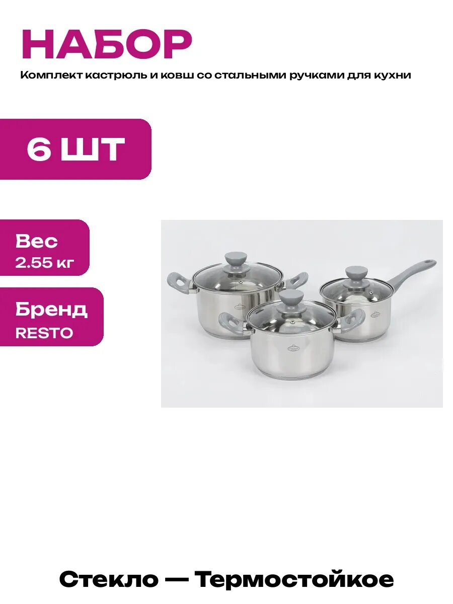 Кастрюли и ковш со стеклянными крышками зеркальная полировка