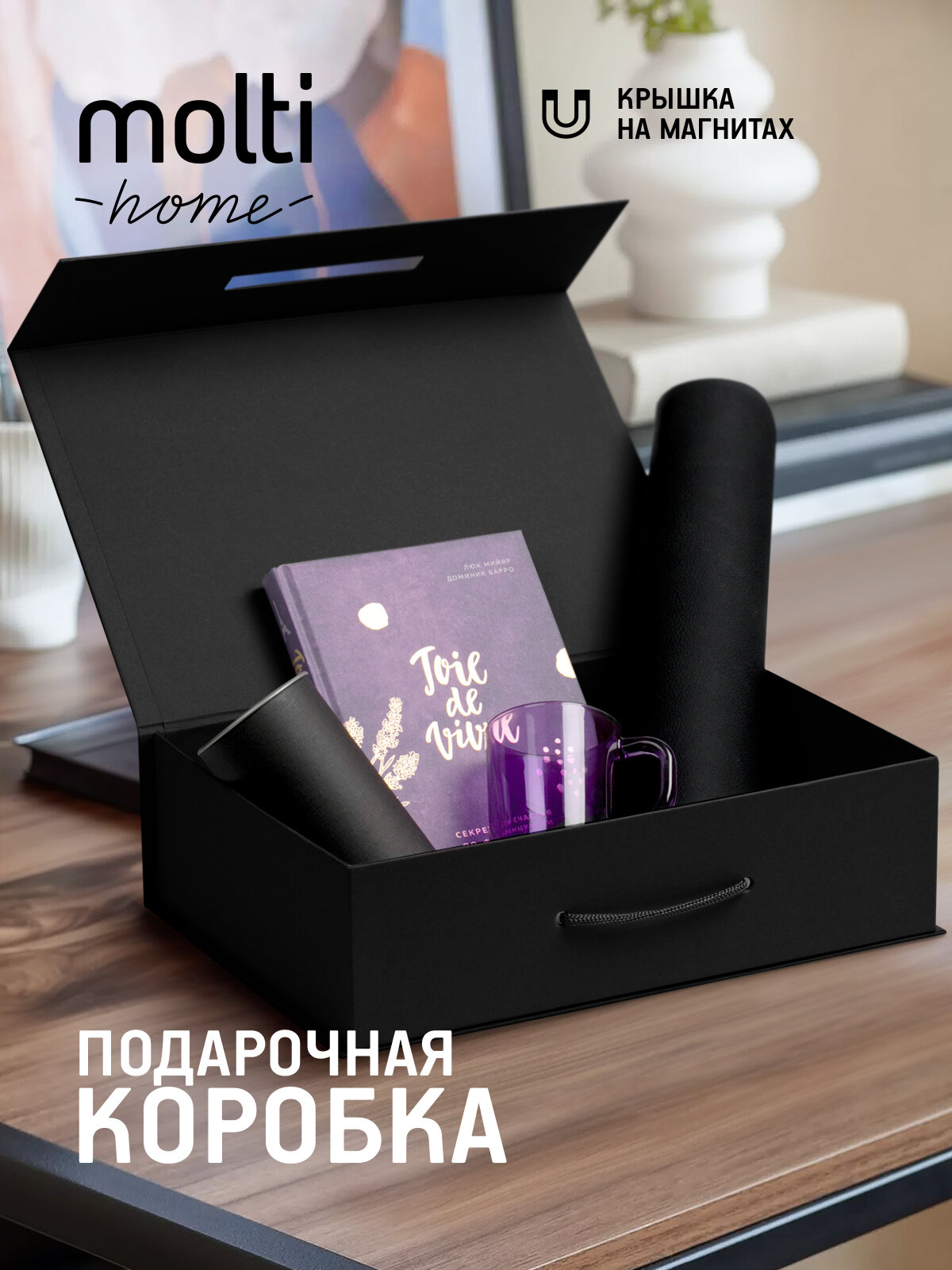 Коробка подарочная для хранения, с ручкой, 35х24х10, черная, подарок на День Рождения, на Выпускной, преподавателю