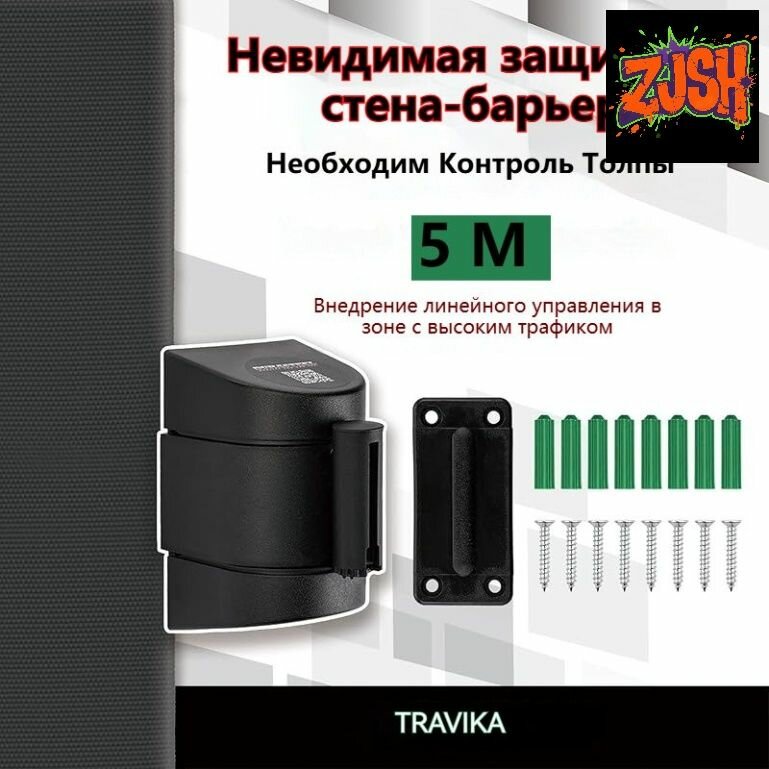 Эксклюзивный настенный блок с 5метровой черной вытяжной лентой