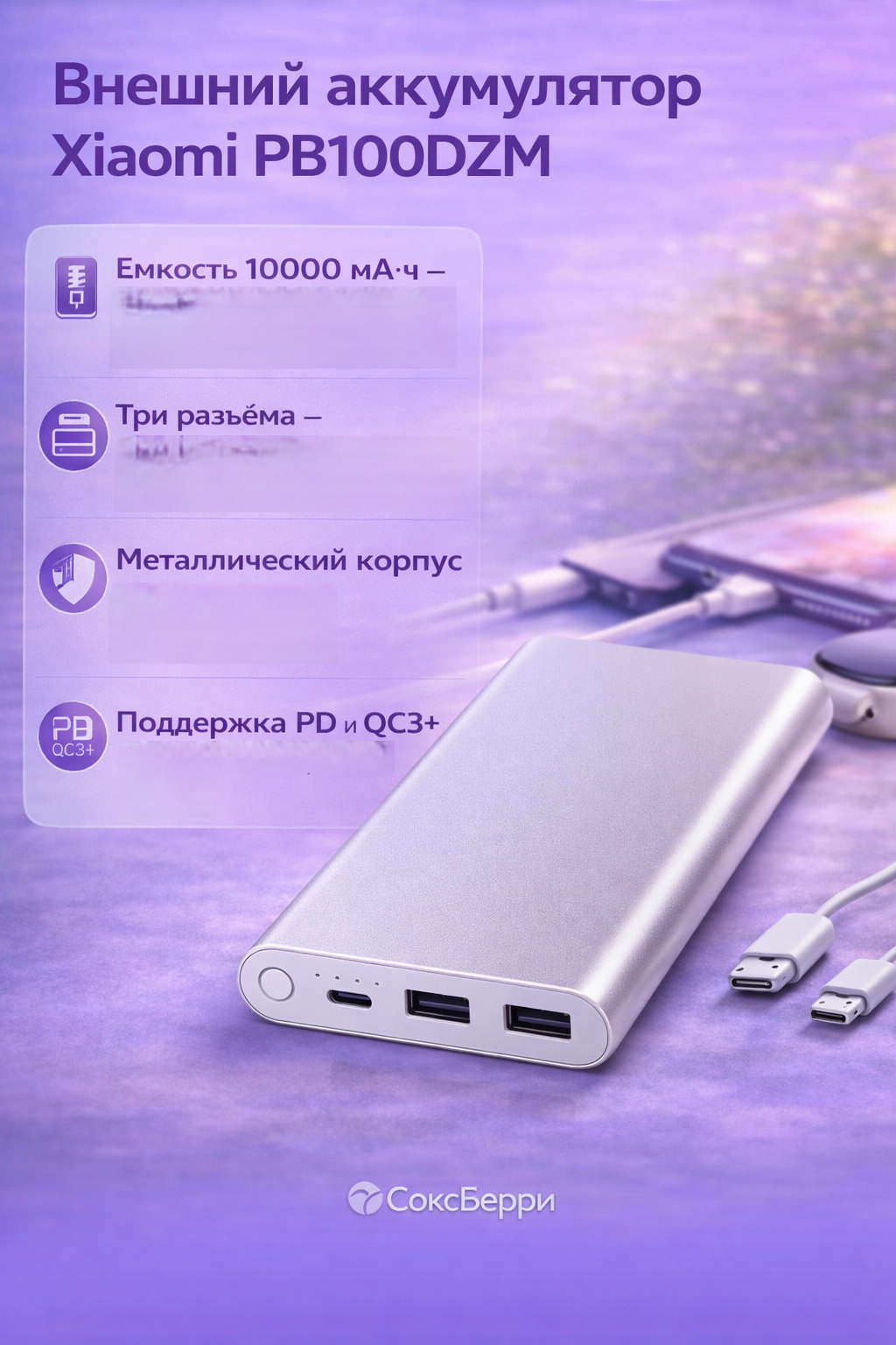 Внешний аккумулятор Xiaomi Mi Power Bank 3 10000 mAh, серебро, PB100DZM