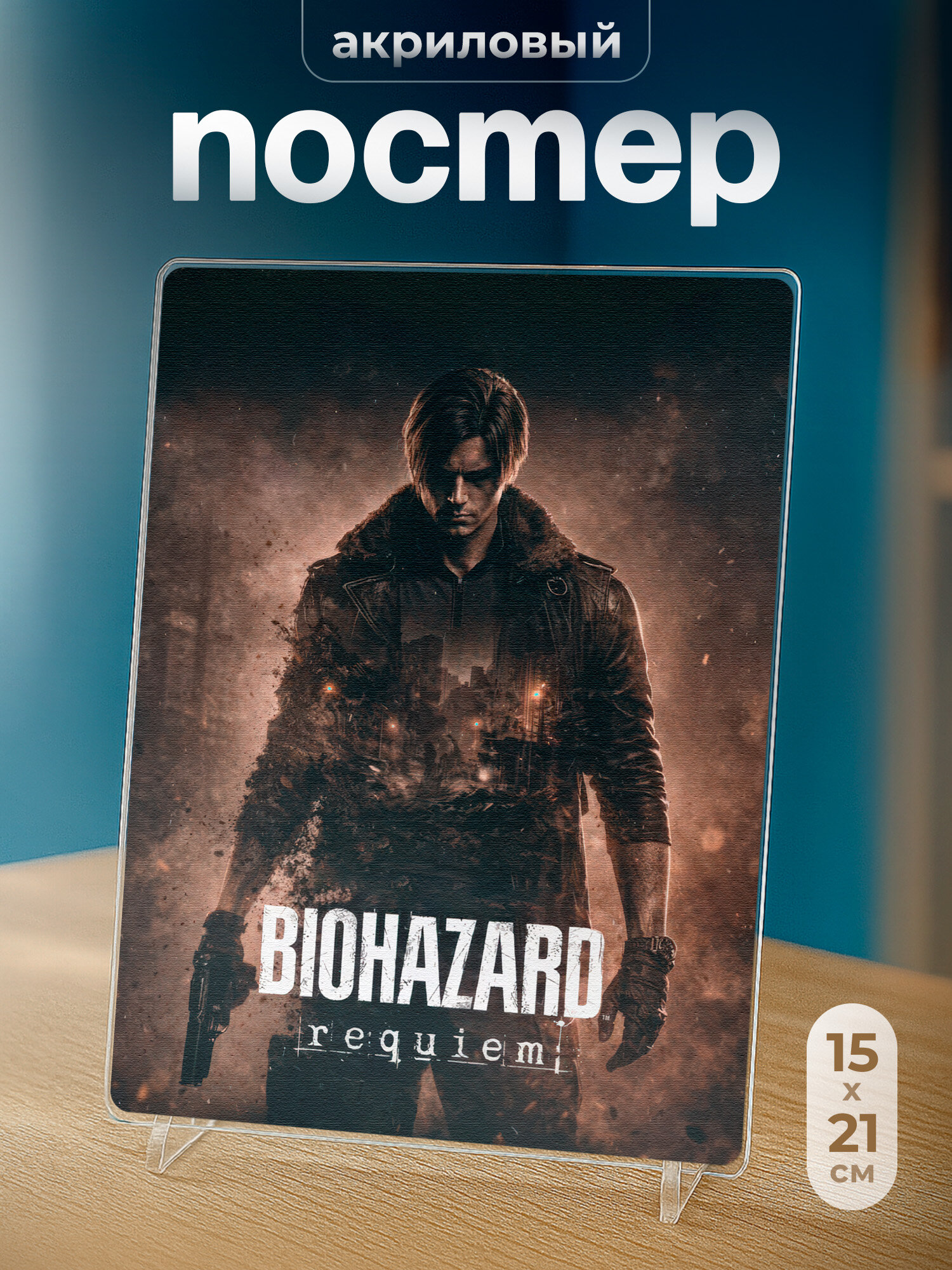 Постер на подставке Resident Evil Requiem, Леон постер