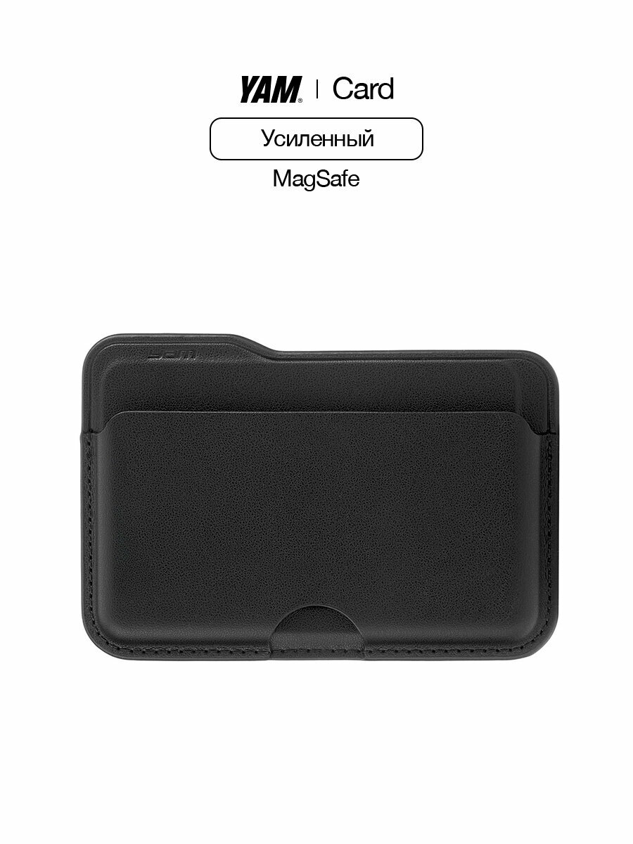 Картхолдер Усиленный MagSafe с анимацией для карт на айфон /телефон