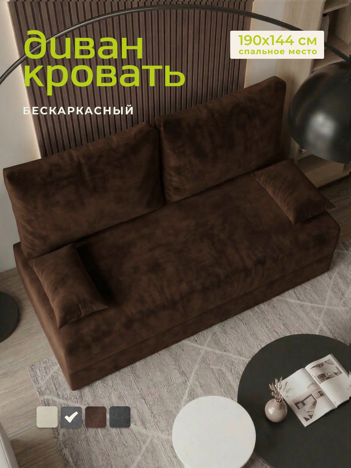 Диван кровать Bubble Bag 190 см, велюр, бескаркасный, раскладной диван, двухместный, прямой диван для гостиной