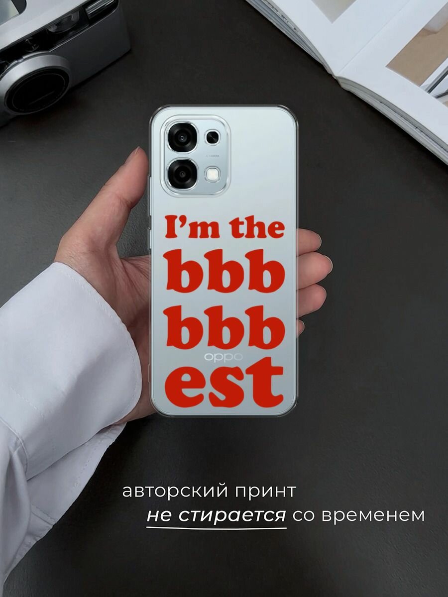 Чехол на Oppo A6 Pro / Оппо A6 Про с принтом I'm the best, прозрачный — фото 1
