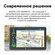 GPS-навигатор Navitel E707 Magnetic