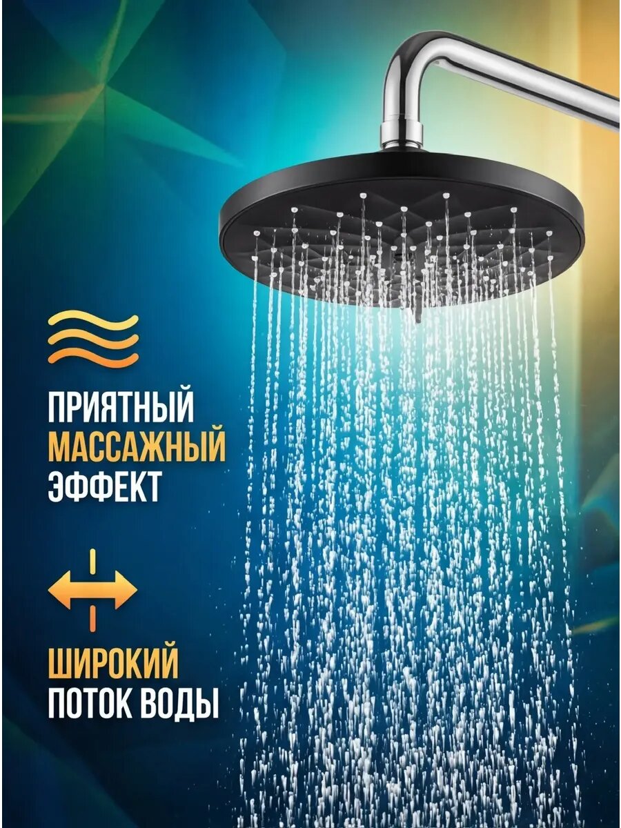 Тропический душ с Лейкой верхняя