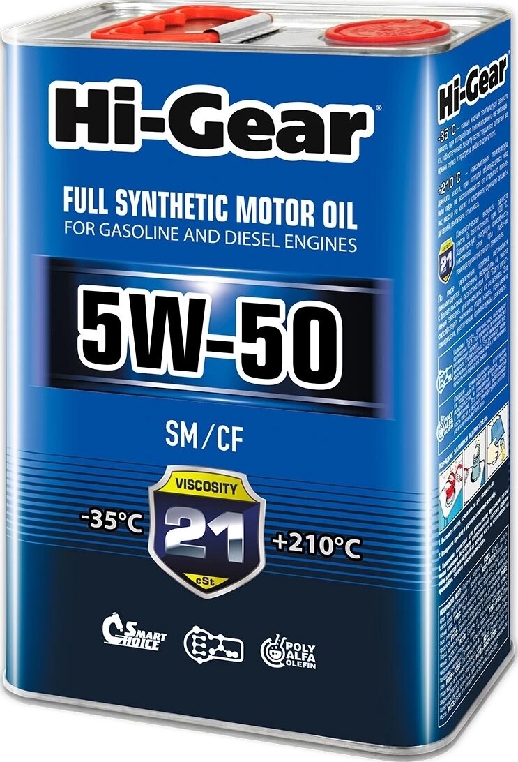Синтетическое масло моторное Hi-Gear HG0554