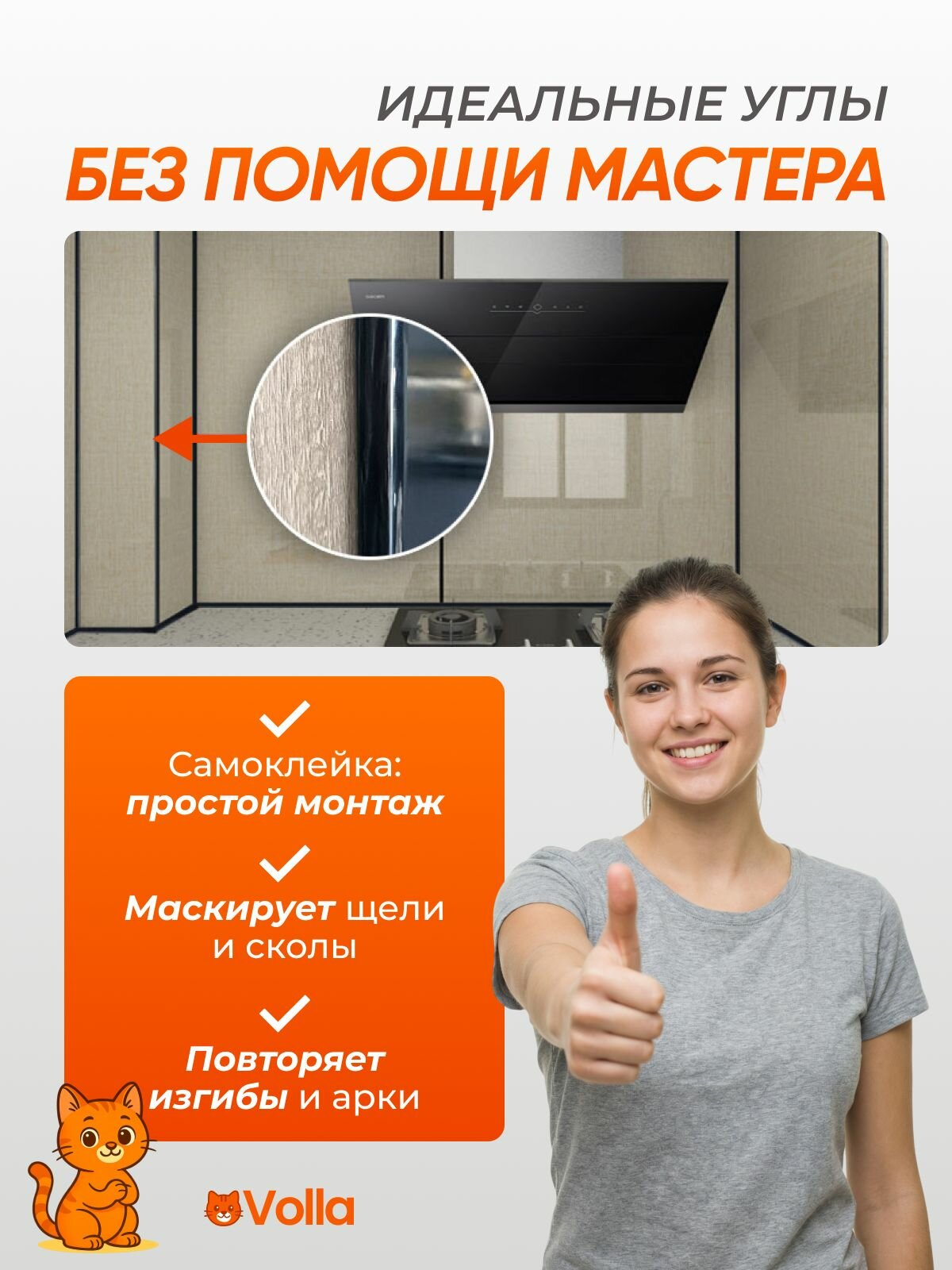 Молдинг для стен — фото 1