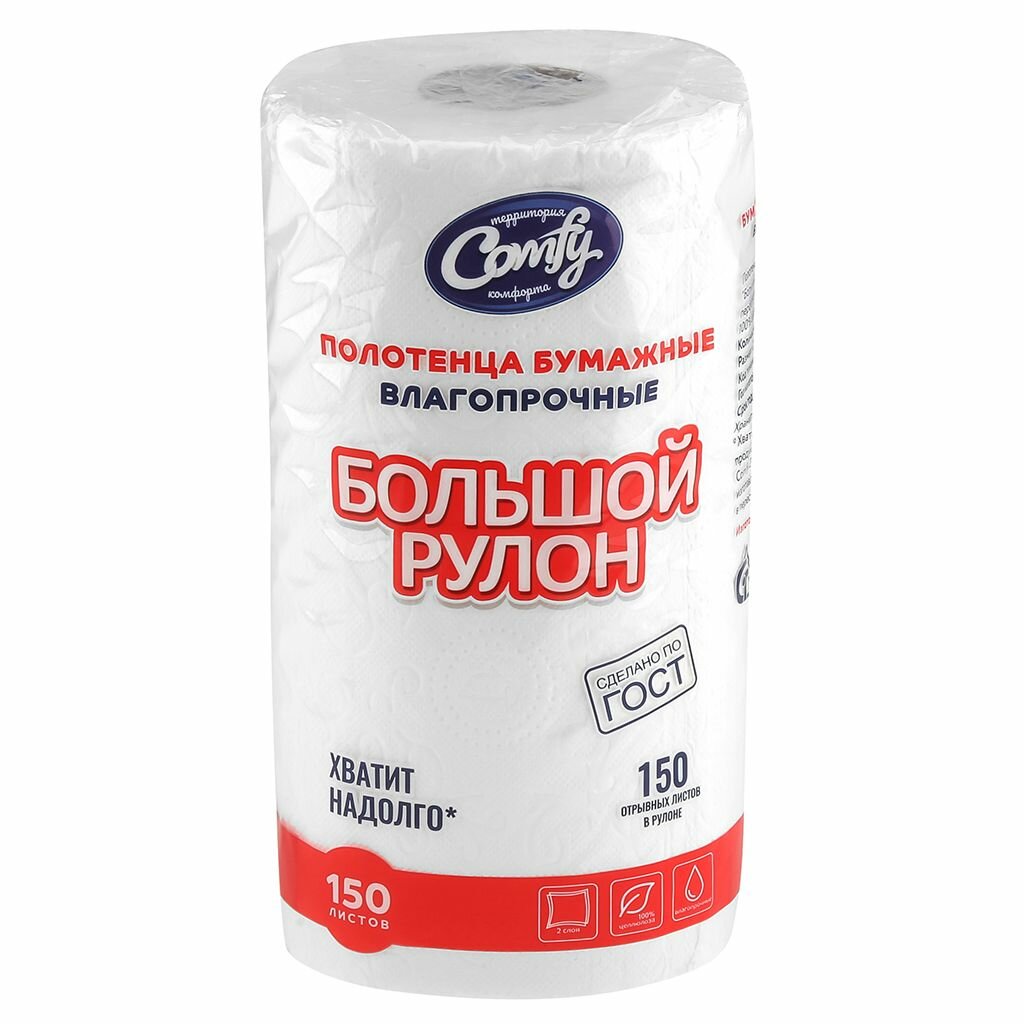 Полотенце бумажное Домашняя мода 2-х слойное "Большой рулон" 34 м, 150 л, 1 рулон, плотность 18 г/м2, влагопрочная целлюлоза, Comfy (1-15798)