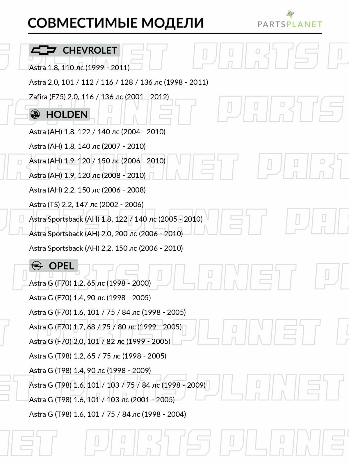 Тяга рулевая, для Опель Астра G 2001-2005, Классик Кара 2004-2009, H 2005-2010, GTC 2005-2010, J 2012-2016 арт JAR957 — фото 1