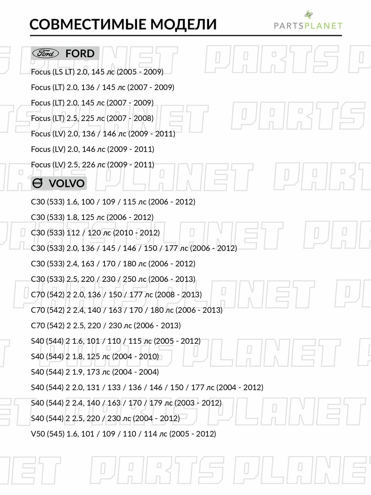 Наконечник рулевой тяги, для Форд Симакс 2007-2010, Фокус 2 2004-2012, 3 2010-2020, Симакс 2003-2007 арт JTE1107 — фото 1