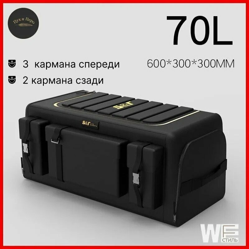 Автомобильный органайзер бестселлер