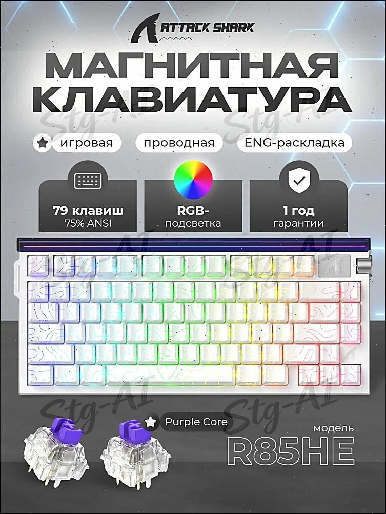 Игровая клавиатура проводная , (Magnetic), Английская раскладка, белый, прозрачный
