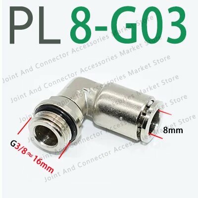 Пневматическое колено L-образное PL8-G03, медное