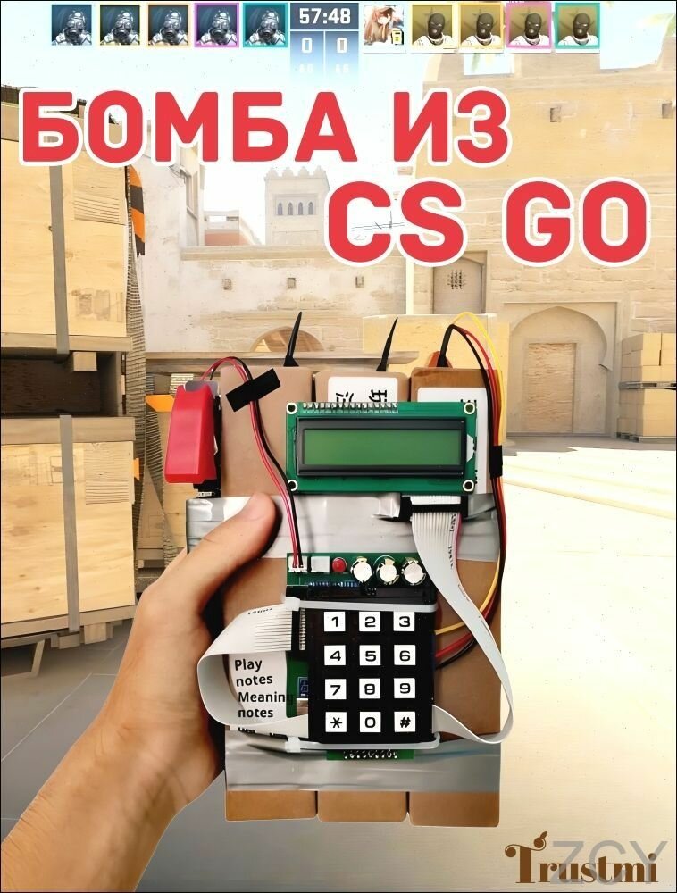 Бомба из cs go, бомба макет, DIY Музыкальная шкатулка MVP