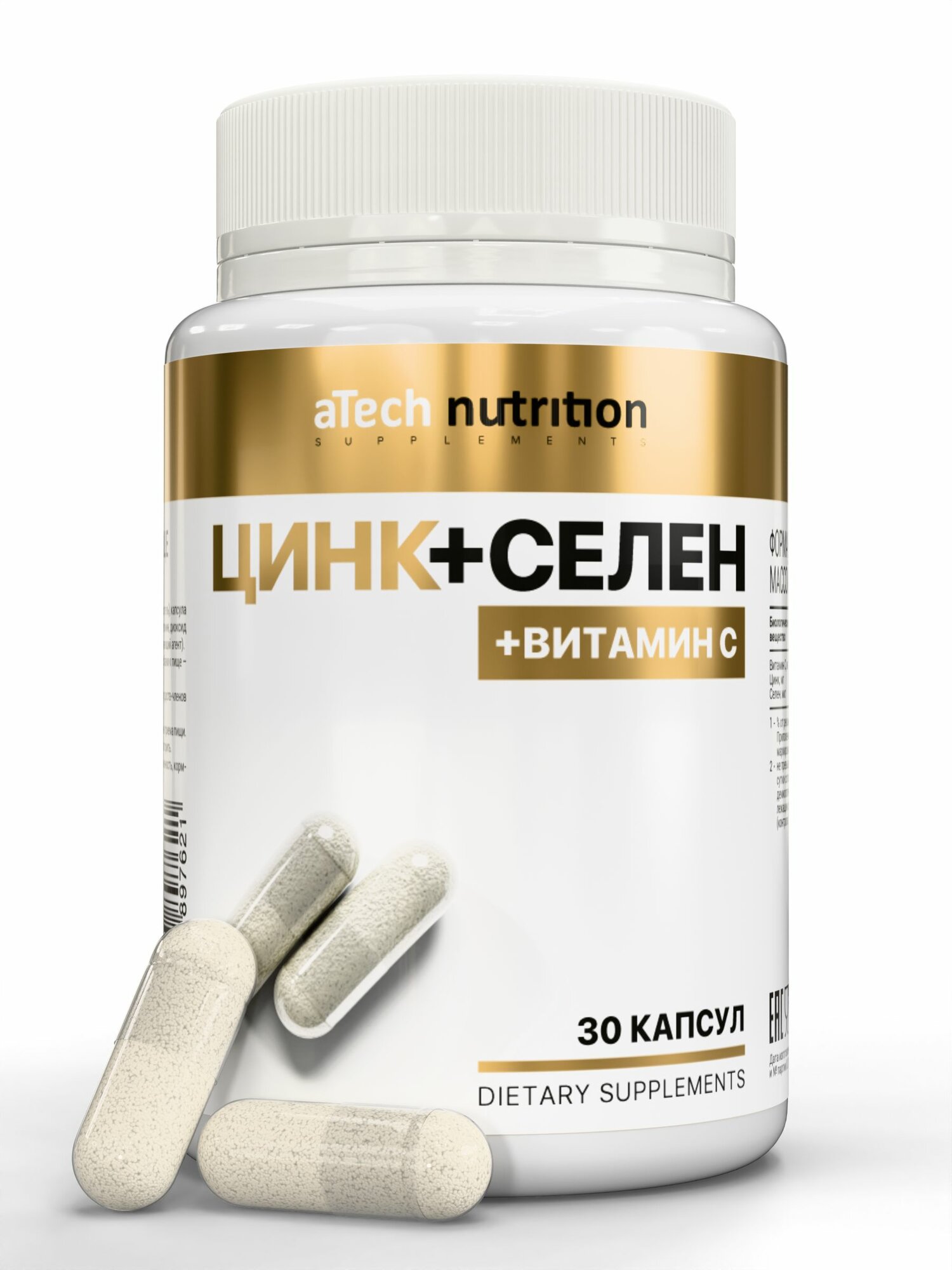 Комплекс aTech Nutrition, цинк, селен, витамин C, капсулы, 30 шт, антиоксидант