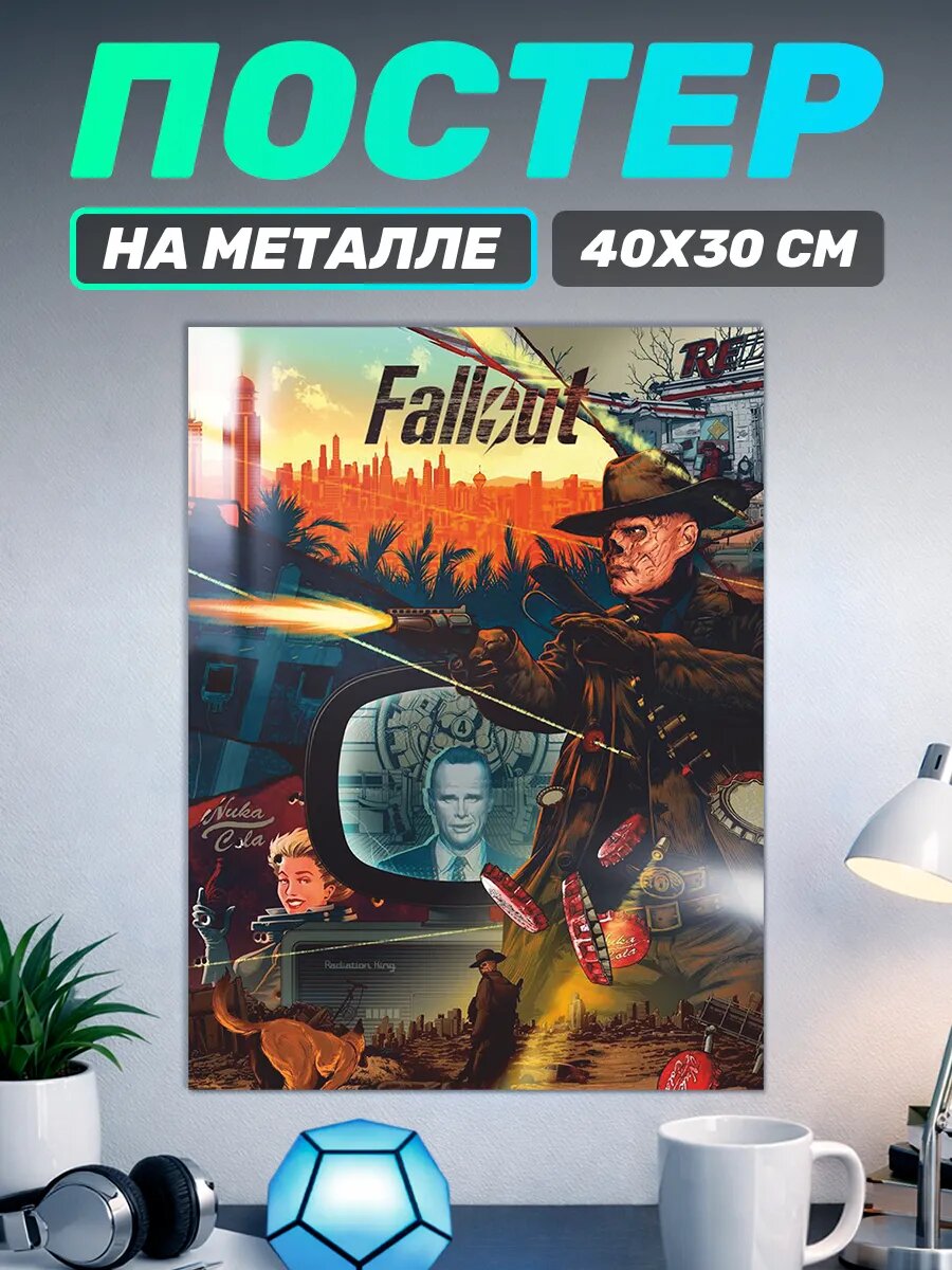 Постер на стену на металле Fallout