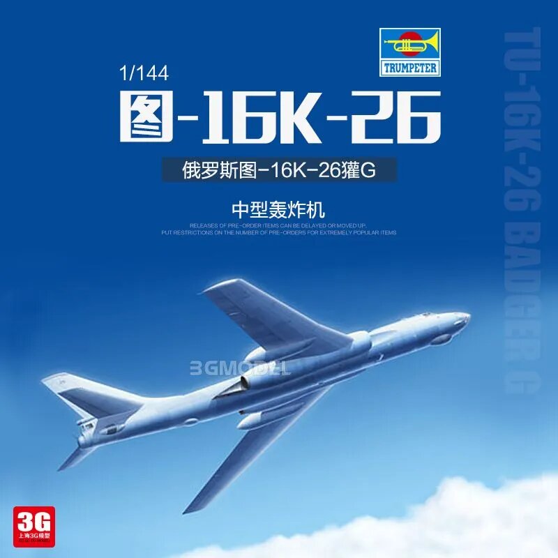 Trumpeter 03907 Сборная модель Туполев Ту-16К-26 Барсук Г Самолет 1/144