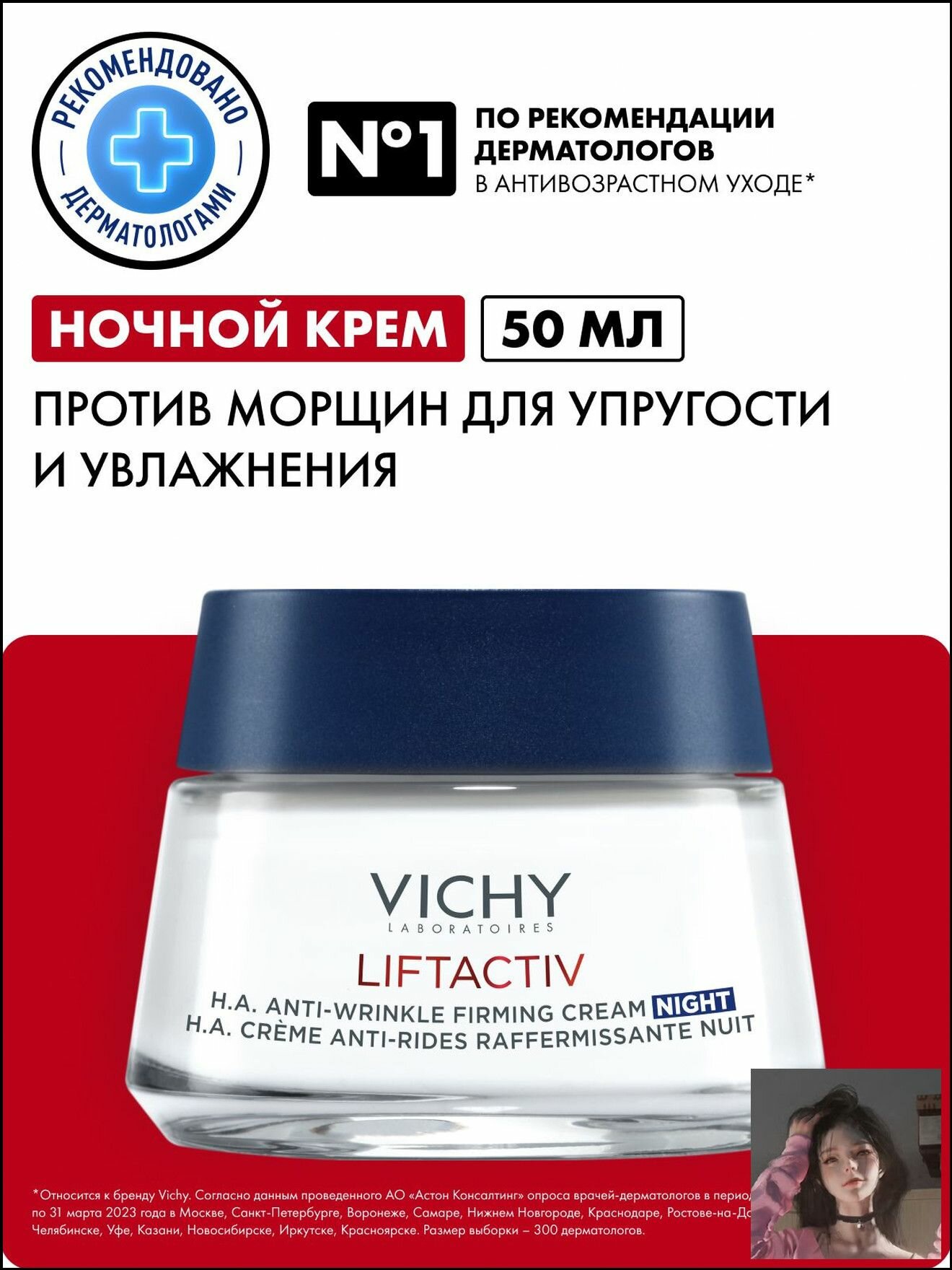 Ночной крем-уход для лица и шеи против морщин для увлажнения, упругости и лифтинга кожи, 50 мл