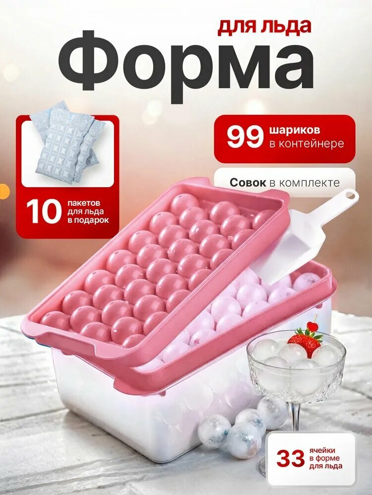 Форма для льда с контейнером и крышкой Qupi / Формачки для заморозки