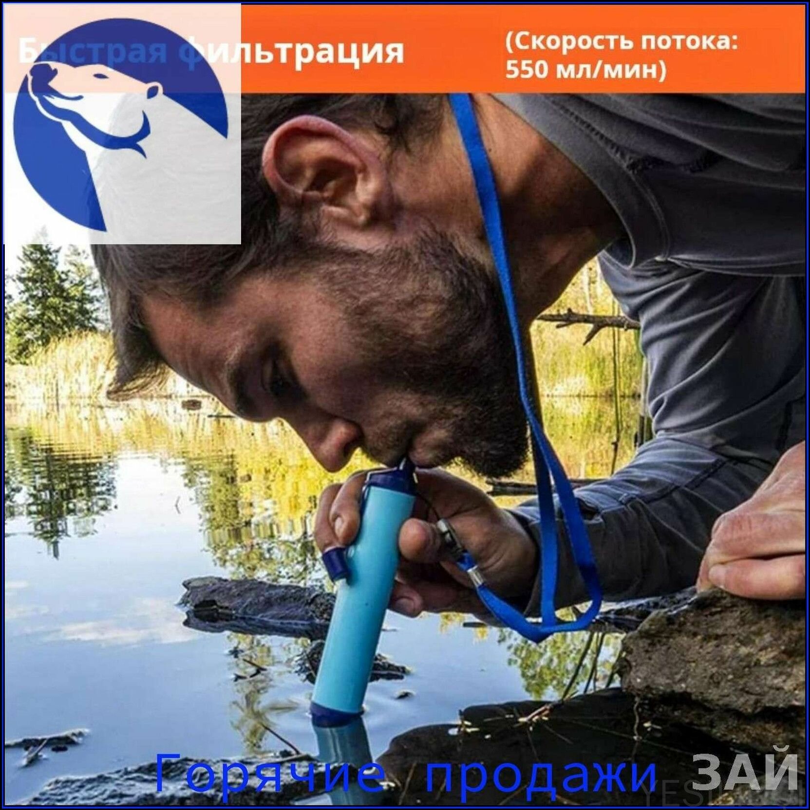 Портативная питьевая система для походов с фильтрацией 4 этапа, скорость потока 550 мл/мин, вес менее 100 г, чистая вода — фото 1