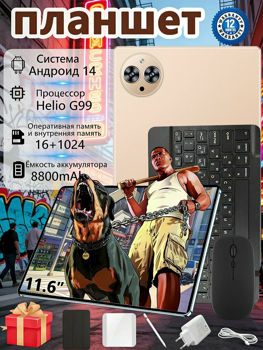 Игровой планшет MatePad Pro Black, Android 13, сканер отпечатка, 2 камеры, 16ГБ/1ТБ, 11.6", 4K