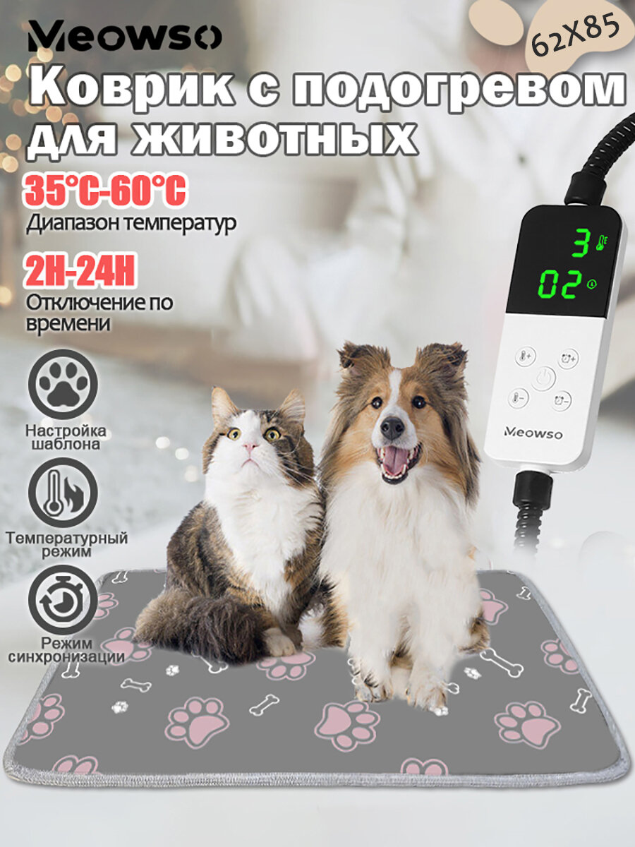 Лежанка для кошек, собак с подогревом мелких пород, кота, коврик с подогревом для животных, серый, 620x850MM