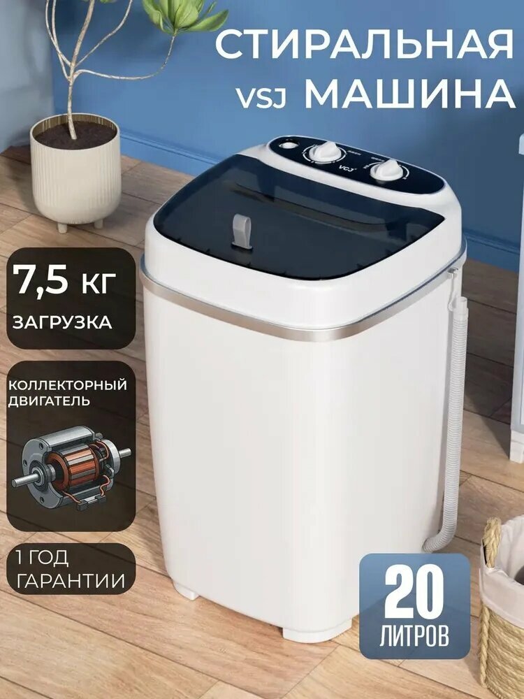 XP30 портативная стиральная машинка с вертикальной загрузкой, вместимостью 7,5 кг, белая