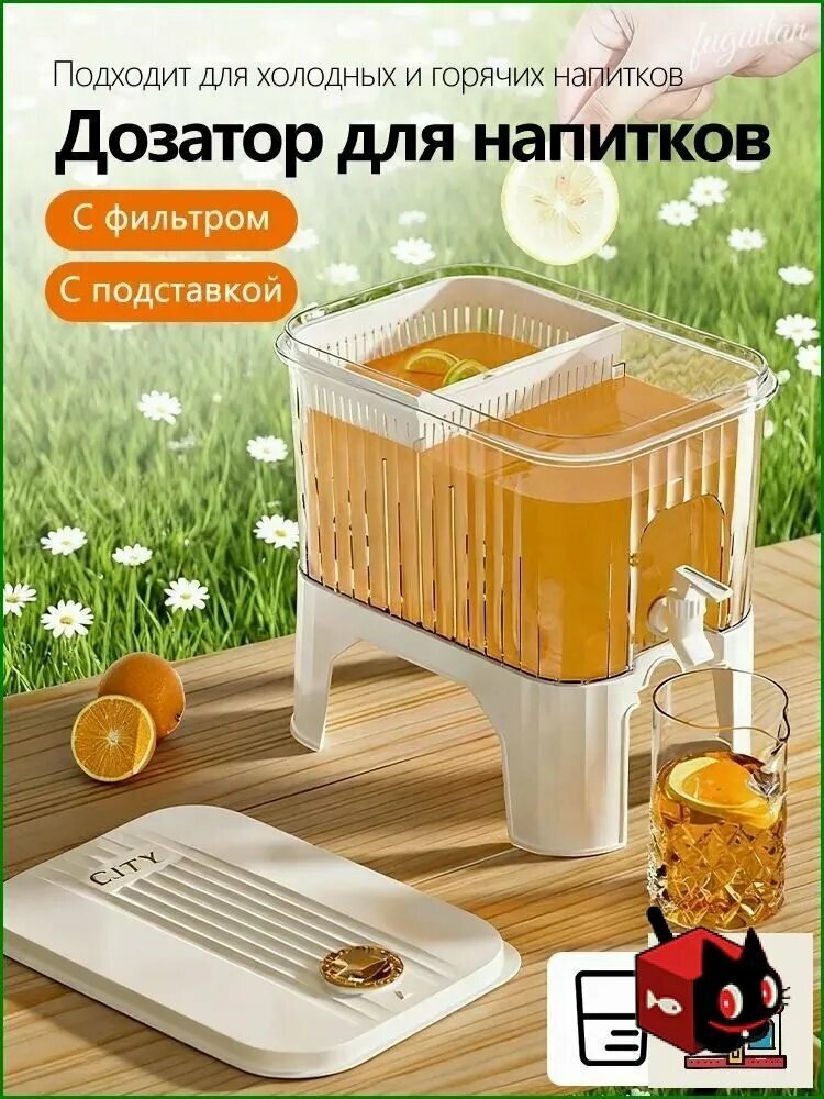 Диспенсер для напитков, 3.5 л