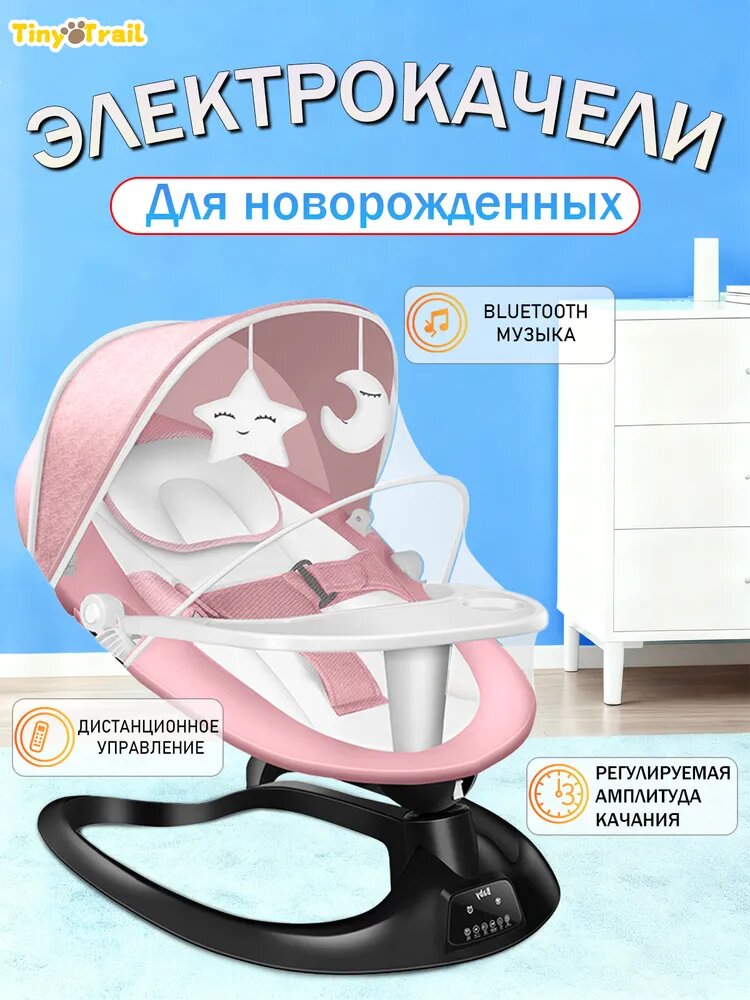 Электрокачели шезлонг для новорожденных электрический кокон 0-3 года