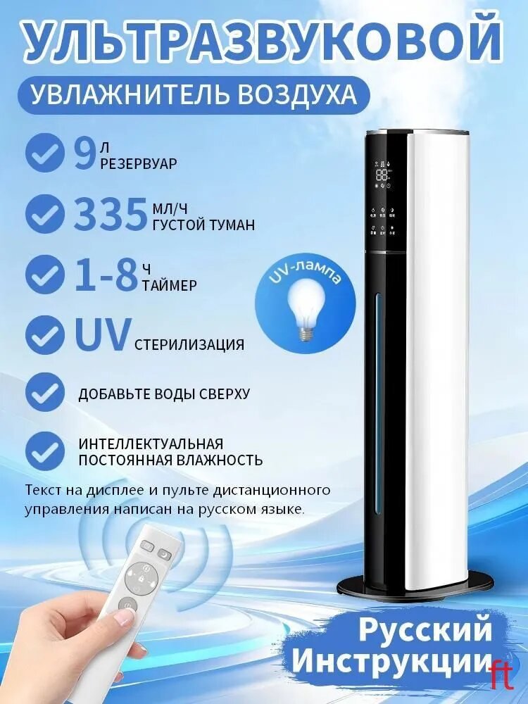Увлажнитель воздуха Comebuy Al679FQOhzU3U3XSd, бесшумный, 9 литров, дистанционное управление, ночной режим
