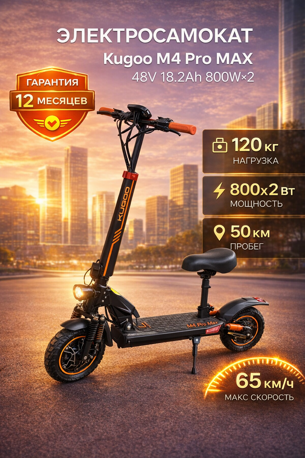 Электросамокат KUGOO Kirin M4 Pro Max 48V, надувные колеса, складная конструкция