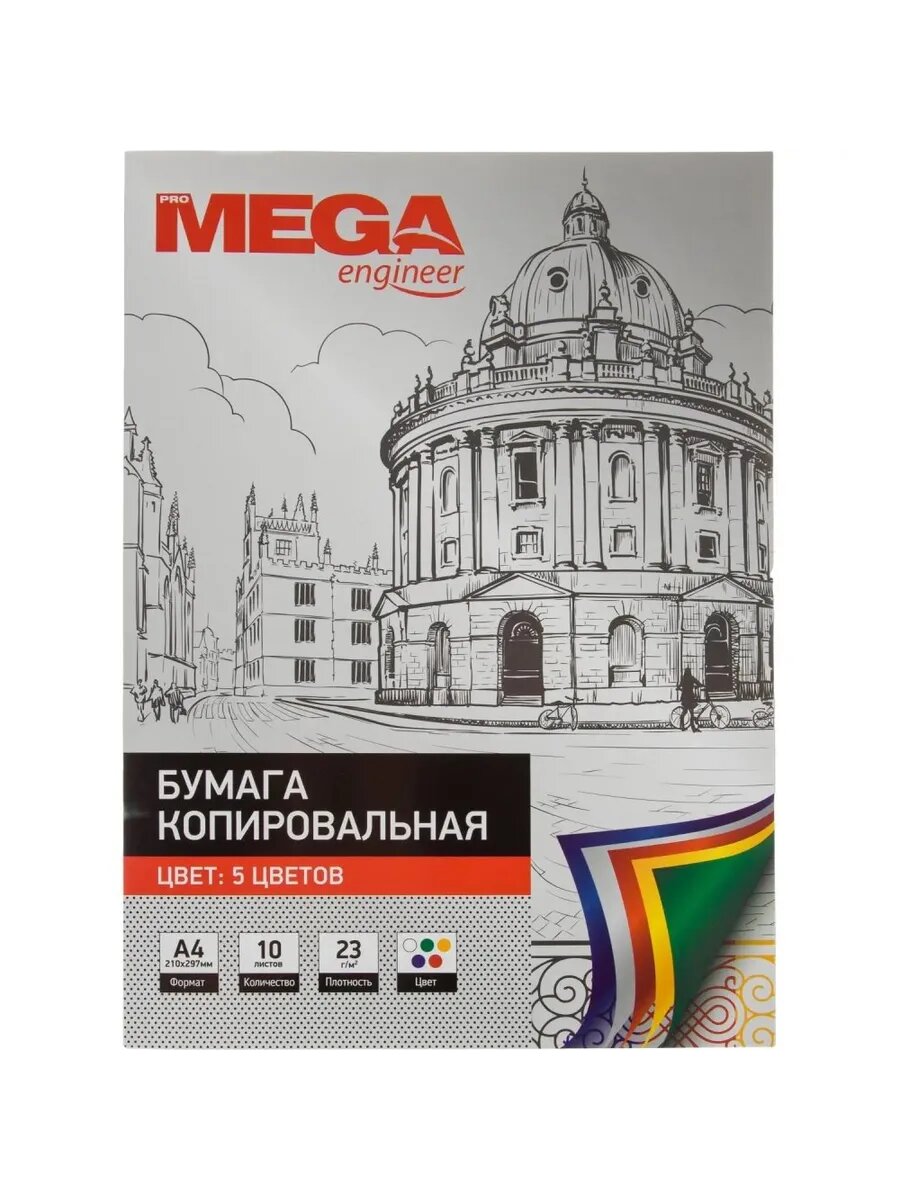Копировальная бумага ProMEGA 5 цветов, 10л, А4