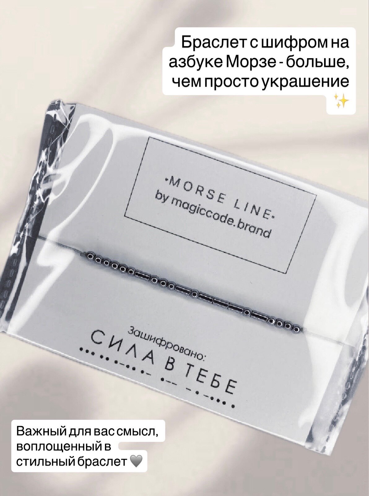 Жесткий браслет
