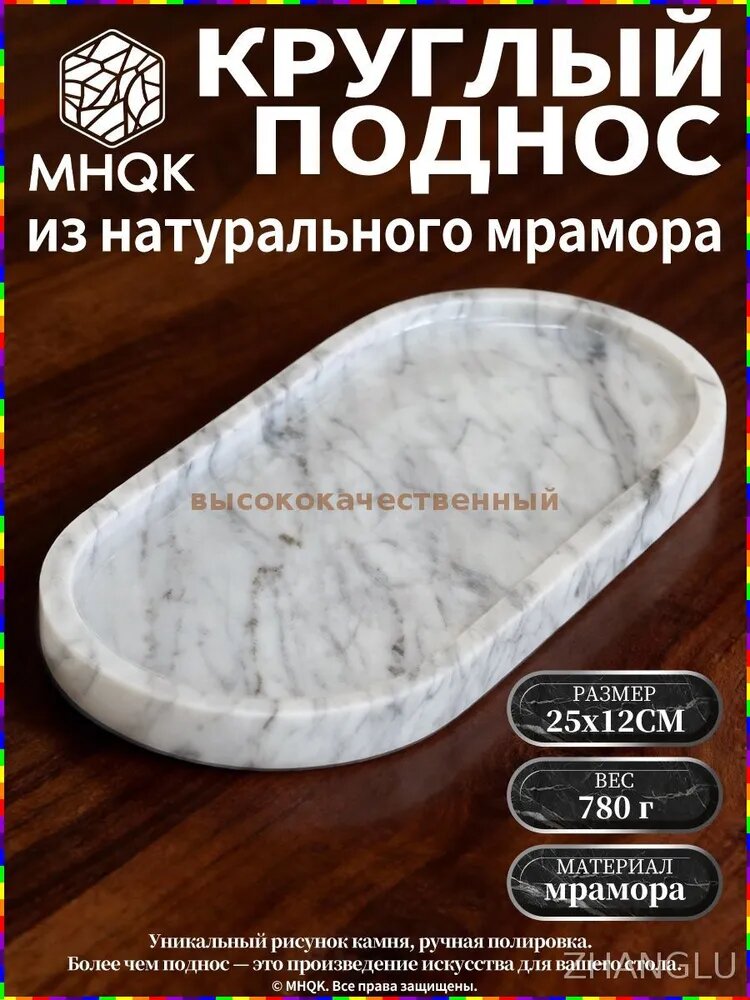 Круглый поднос из натурального мрамора, диаметр 25 см, серо-черный