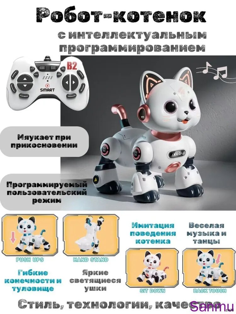 Робот-котенок на радиоуправлении, интерактивный питомец, pink