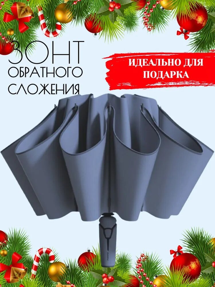 Зонт
