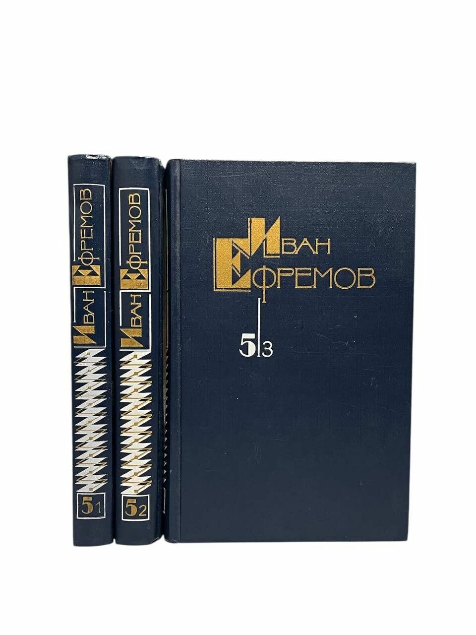 Иван Ефремов. Собрание сочинений в 5 томах. Том 5. Часть 1,2,3 (комплект из 3 книг). 1989. Твердый переплет. 1322 стр