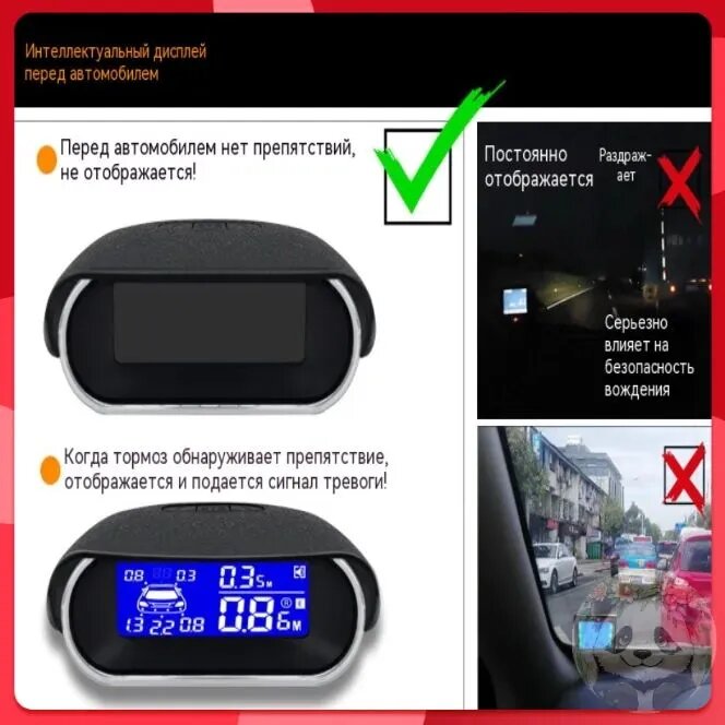 Запчасти парктроника с LED дисплеем и 6 датчиками, для универсального использования, черные — фото 1