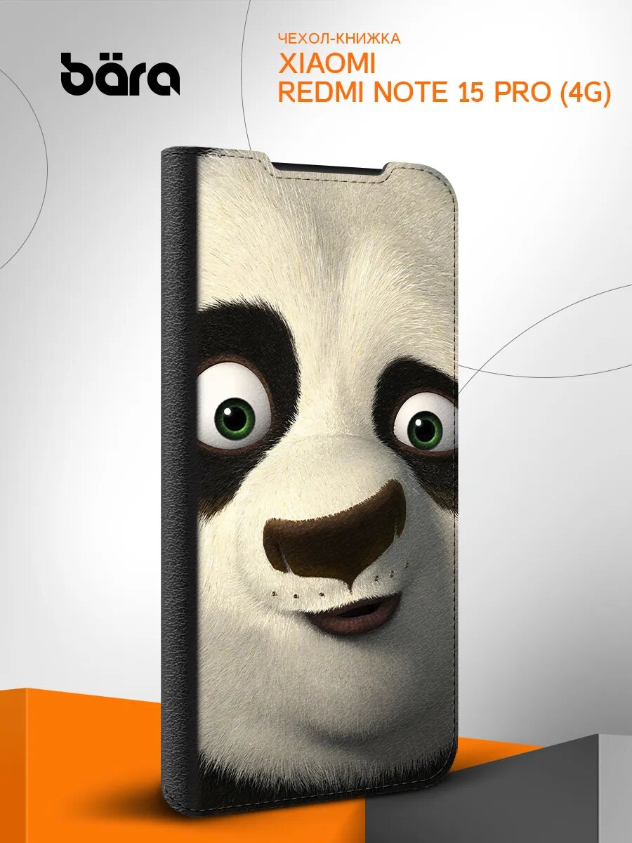 Чехол книжка на Xiaomi Redmi Note 15 Pro (4G)/ Сяоми Редми Нот 15 Про (4Г), защитный, кожаный
