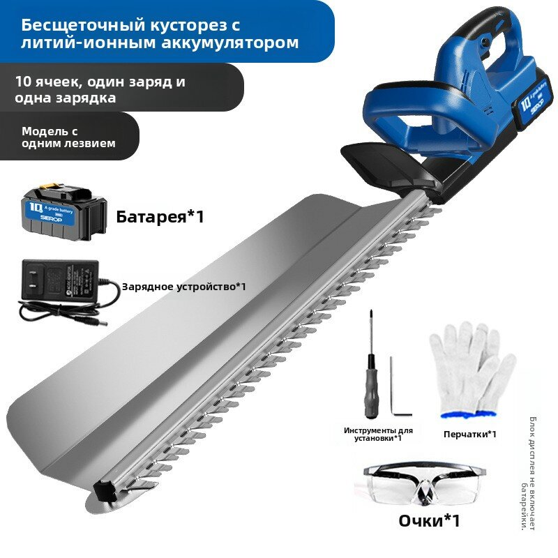 Прямые продажи с фабрики, беспроводной триммер для живой изгороди, обрезка живой изгороди, ландшафтный дизайн, обрезка, мощный триммер на литиевой батарее, машина для сбора чая, сад