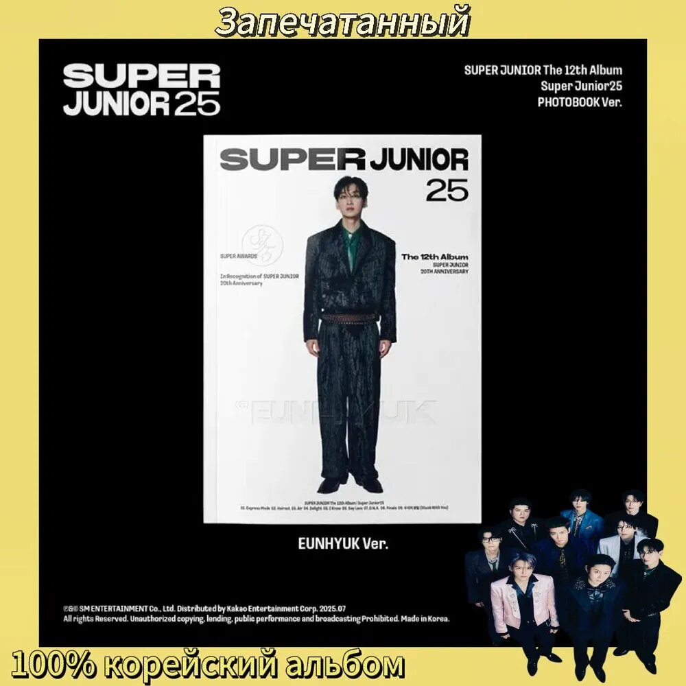 Альбомы SUPER JUNIOR - 25 12th Album PHOTOBOOK Ver. K-POP Импортный альбом Южная Корея 2025